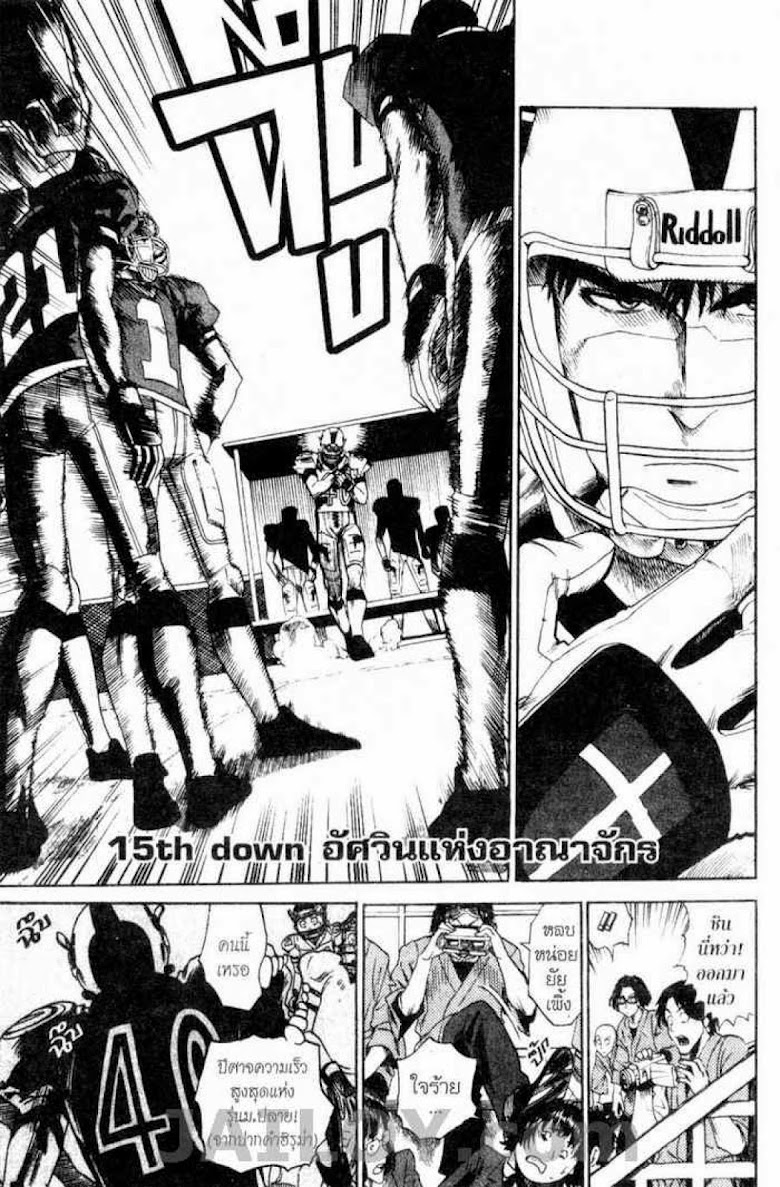 อ่าน: Eyeshield 21 ตอนที่ 15 | Read Manga: CuManga.com