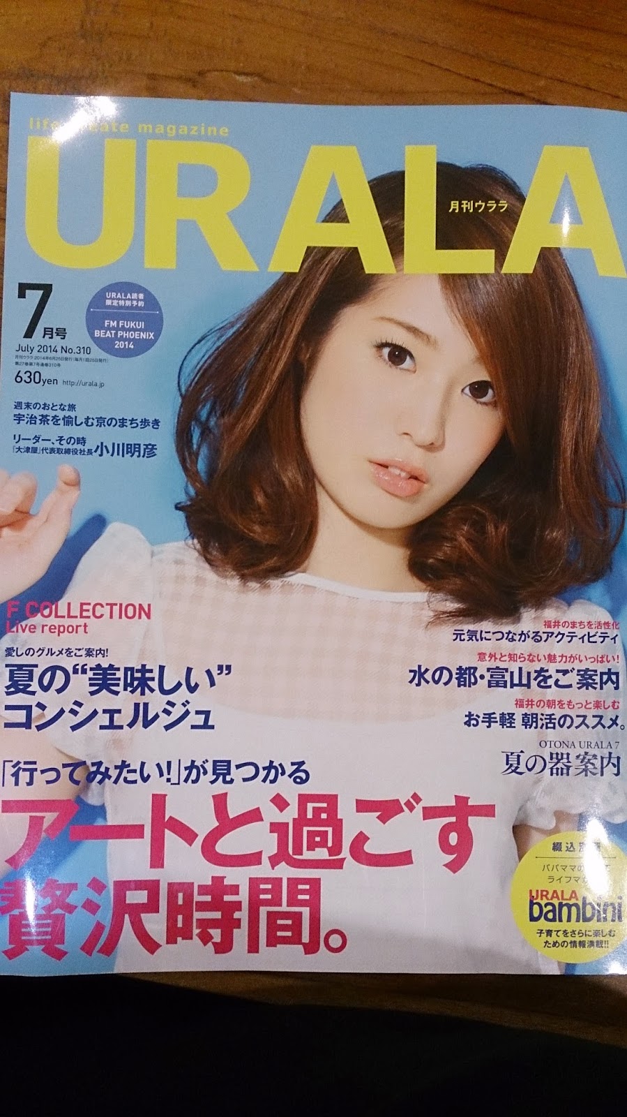 DETAIL お知らせ: URALA