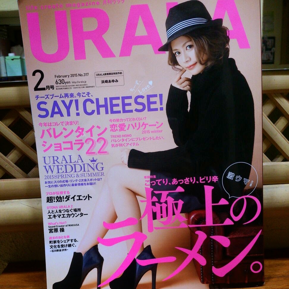 DETAIL お知らせ: 2月号URALAヘアメイク