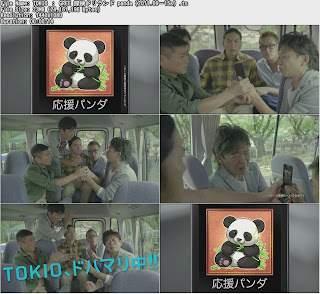 TVCM-CUT: 【HD-CM】TOKIO ： GREE 探検ドリランド panda（2011.09－15s）