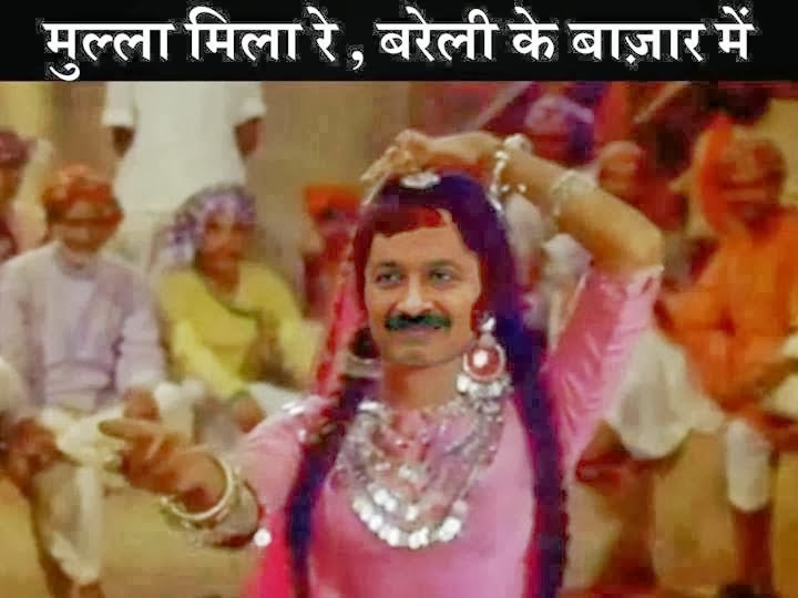 aam aadmi party(aap) funny jokes wallpapres | hot hd wallpapers aam aadmi party(aap) funny jokes wallpapres | hot hd wallpapers