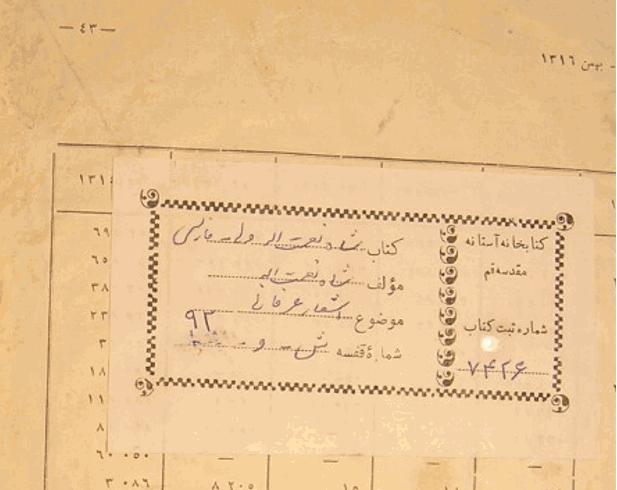 Controversy Solved - A 200 Years Old Manuscript of Naimat Ullah Shah ... Controversy Solved - A 200 Years Old Manuscript of Naimat Ullah Shah ...