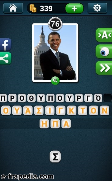 PicWords ελληνικά απαντήσεις - λύσεις επίπεδα 61-80