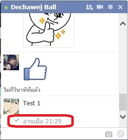 Cocoonball: Facebook - แชทด้วย Facebook Messenger แต่ไม่อยากให้รู้ว่าอ่านแล้วด้วย Facebook Unseen