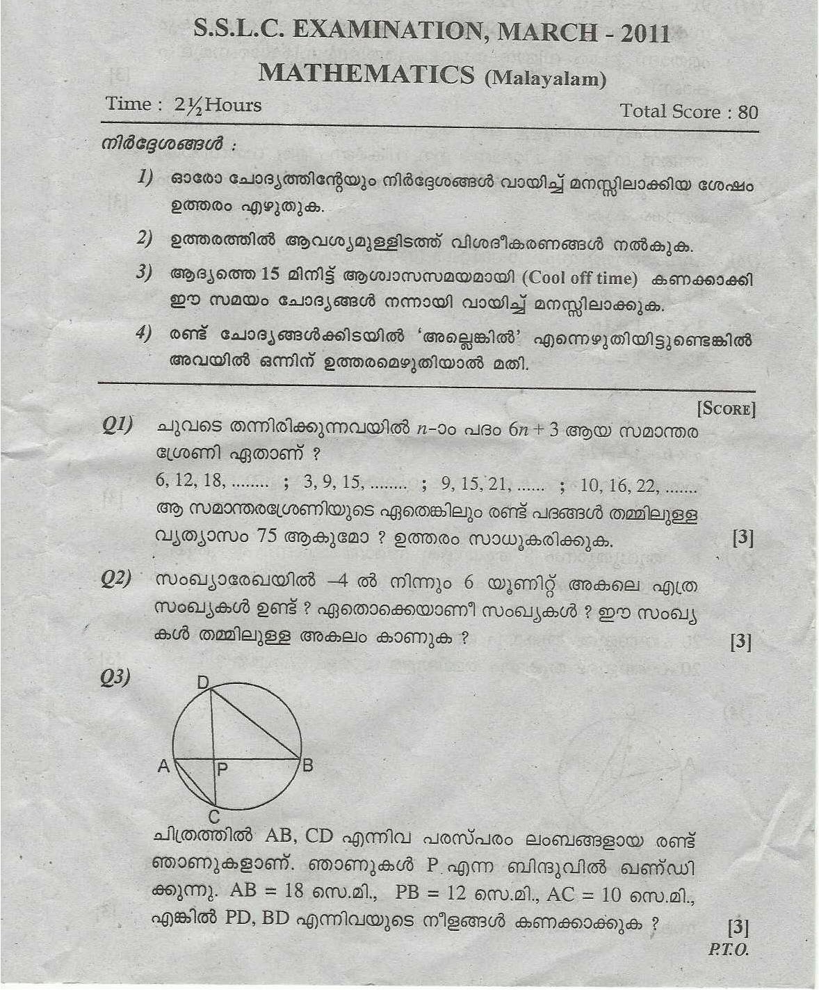 kerala education news: kerala sslc maths question paper 2011 kerala education news: kerala sslc maths question paper 2011