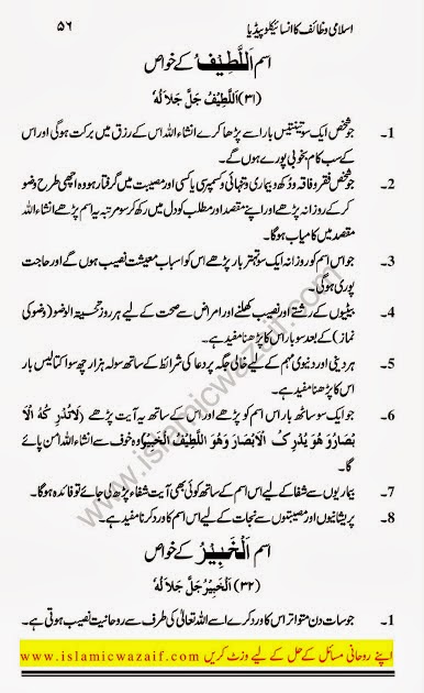 Islamic-wazaif Islamic-wazaif