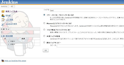 Creators-Delight: [CI]JavascriptのUnitテストをスケジューリング（Jenkins,phantomjs,qunit）