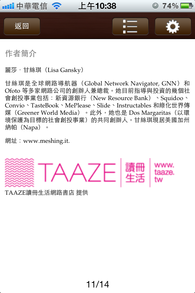 【APP】TAAZE 讀冊網路書店，行動APP以圖找書，買書變的更方便了！