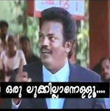 Malayalam Photo Comments Salim Kumar