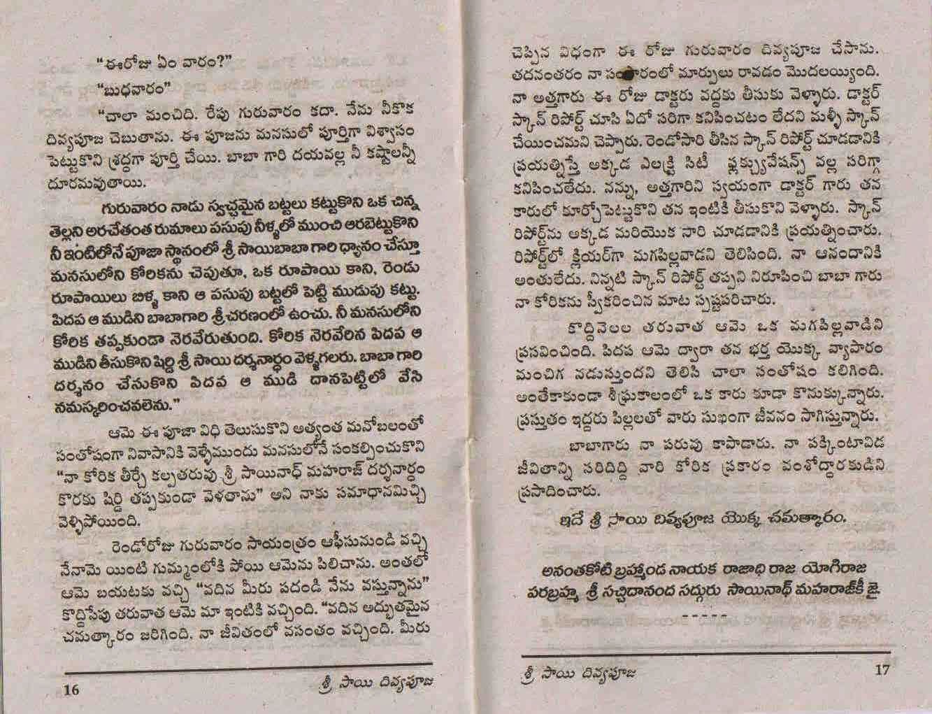 Sri_sai_divya_pooja_in_telugu_pdf_ bethaeve
