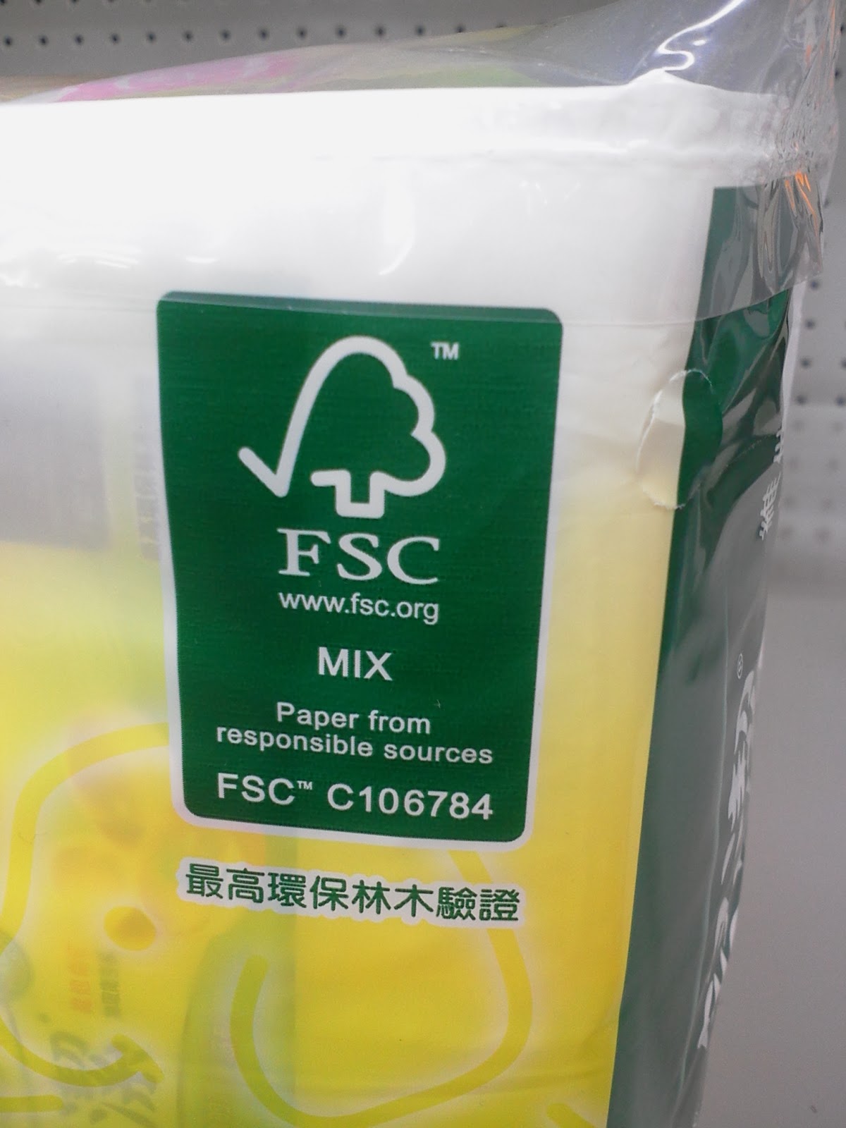 森林我的家:健康的森林照顧我們的健康: 森林認證標章,讓我們用得更安心 森林我的家:健康的森林照顧我們的健康: 森林認證標章,讓我們用得更安心
