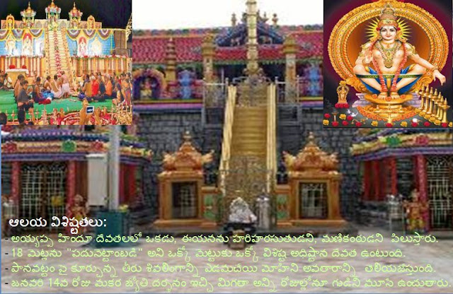 Sabarimala Ayyappa Swami Temple [Kerala] - Trours and Temples