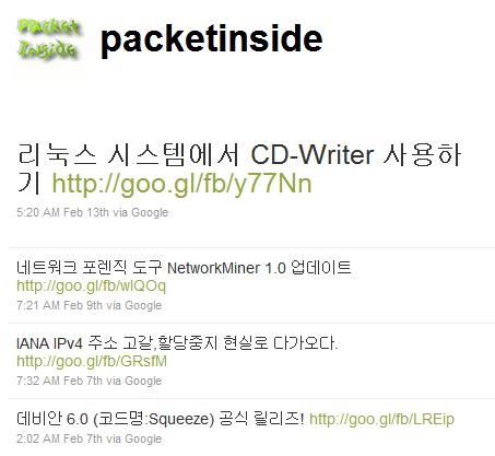 PacketInside / 네트워크 패킷 분석 블로그: 패킷인사이드 트위터에서도 만나요~
