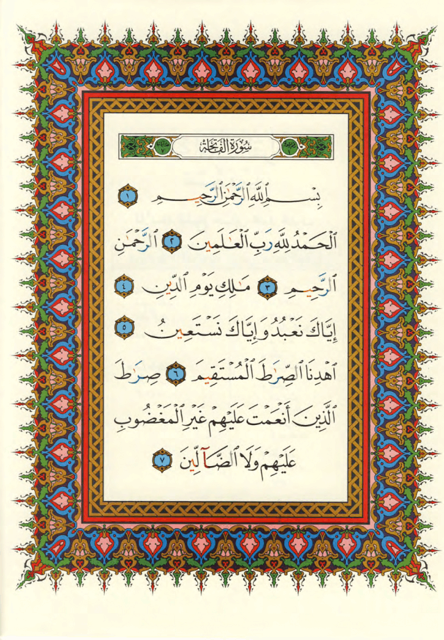 Quran Collection Al Quran Al Kareem Mushaf Al Tajweed quran-collection-al-quran-al-kareem-mushaf-al-tajweed