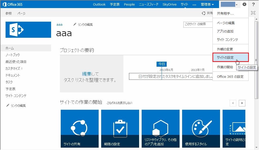SharePoint Technical Blog: 【SharePointOnline】記憶域メトリックス SharePoint Technical Blog: 【SharePointOnline】記憶域メトリックス