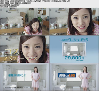 TVCM-CUT: 【HD-CM】上戸彩：日本通運 ワンルームパック 「コスパ」篇（2011.12－15s）