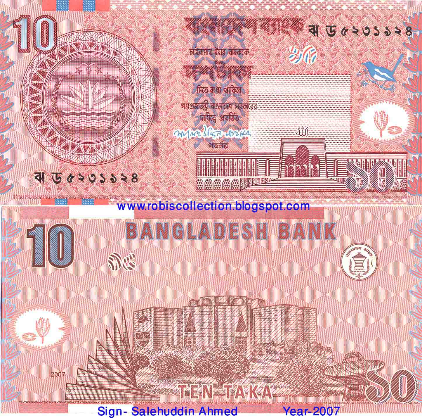 BANK NOTE OF BANGLADESH: 10 TAKA BANK NOTE OF BANGLADESH: 10 TAKA