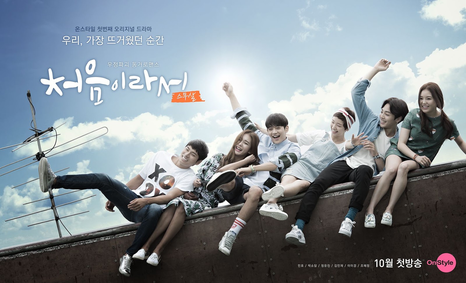 Drama Korea Because It s The First Time English And Indonesia Subtittle drama-korea-because-it-s-the-first-time-english-and-indonesia-subtittle