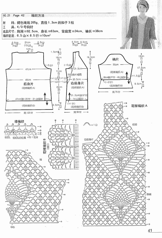 Chalecos tejidos a crochet con esquemas gratis - Imagui