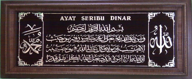 Ayat Seribu Dinar | Pusat Seni Kaligrafi