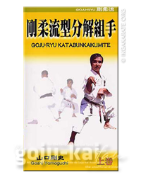 Goju-Ryu Kata Bunkai Kumite