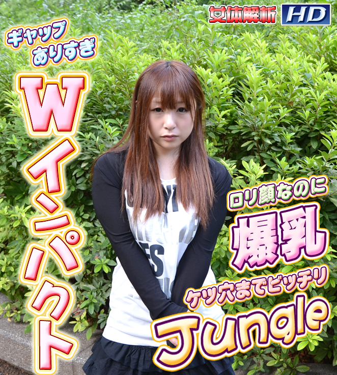 free japanese porn dvd: Gachinko! gachi-508 booty analysis 100 MEGU Meg