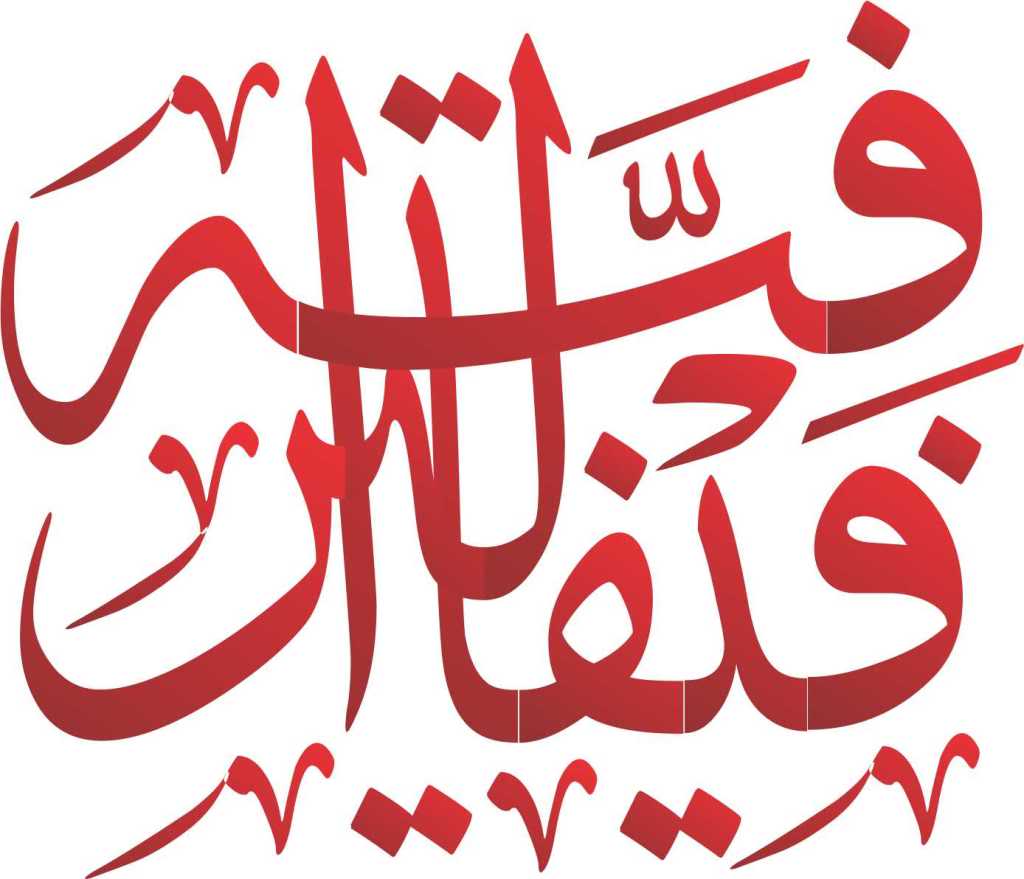 Make Your Name In Arabic Calligraphy Ask Your Name In Arabic Calligraphy make-your-name-in-arabic-calligraphy-ask-your-name-in-arabic-calligraphy