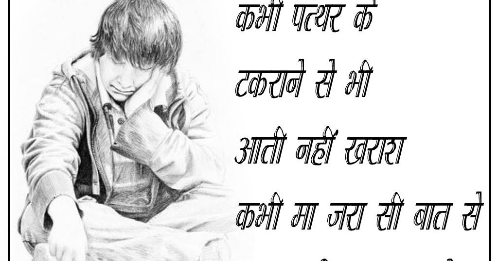 Broken Heart Quotes In Hindi Anti Love Quotes broken-heart-quotes-in-hindi-anti-love-quotes