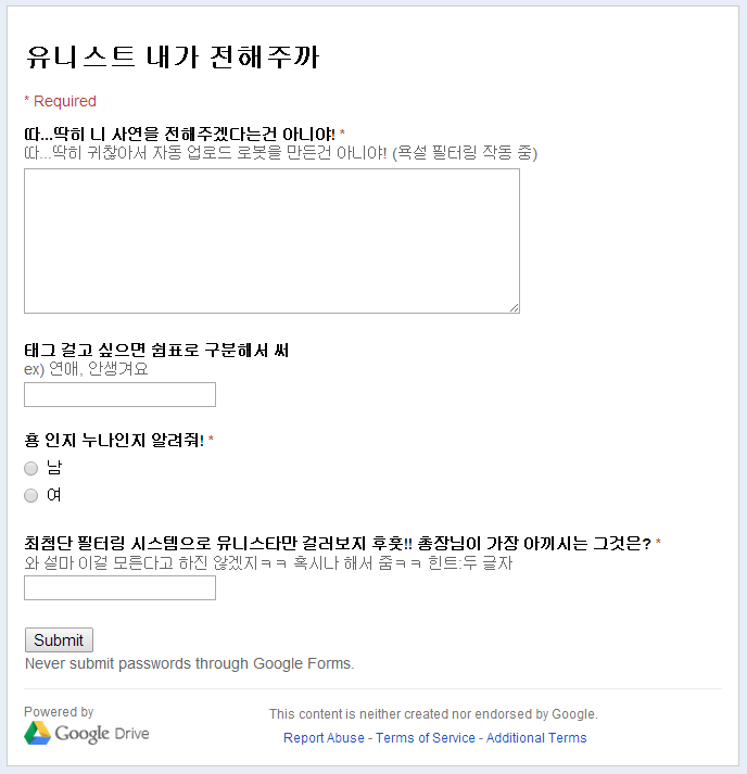 GitHub - carpedm20/UNIST-FedEx: 유니스트 내가 전해주까