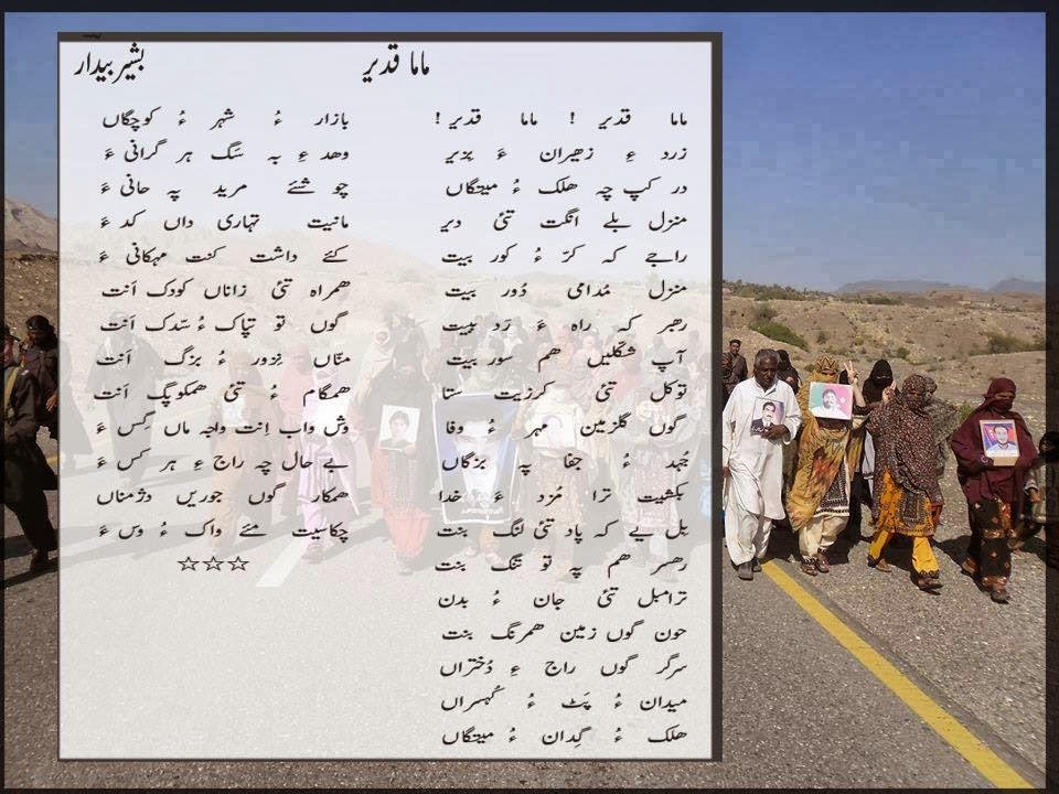 Brahvi Time : Balochi Poetry Brahvi Time : Balochi Poetry