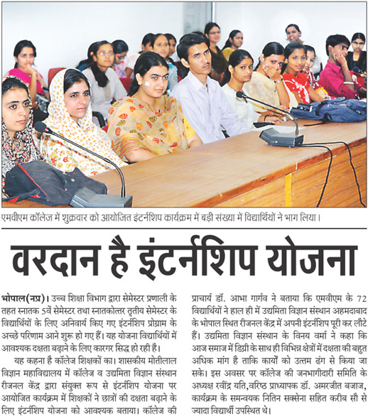 Internship Madhya Pradesh: 12 Nov 2010 MVM College Bhopal Internship Madhya Pradesh: 12 Nov 2010 MVM College Bhopal
