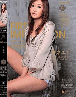 Sexy AV Girl Gallery: Eri Ito