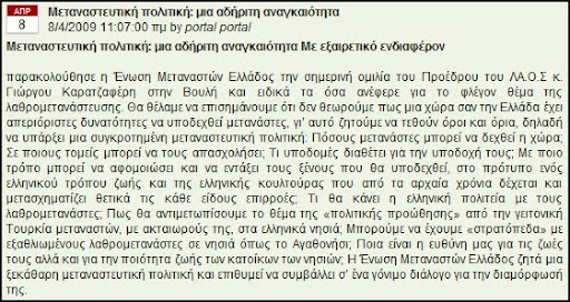 Καρατζαφερης - Σελίδα 13 - Phorum.com.gr