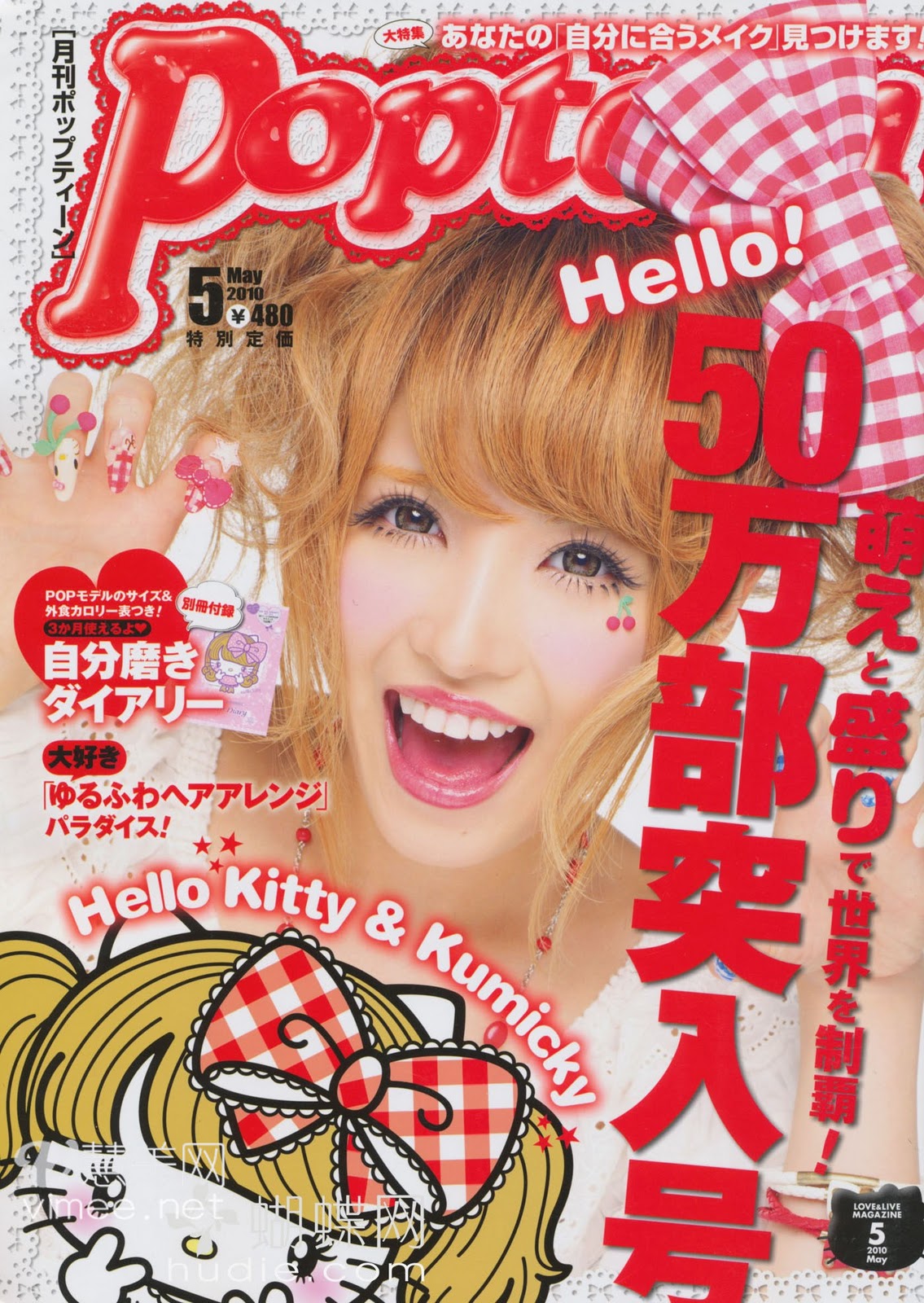ekiBlog.com: popteen May 2010 issue *mega heavy pics* part 1