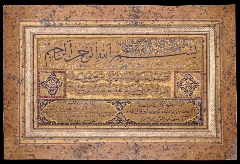 Bklynbiblio Review Islamic Calligraphy bklynbiblio-review-islamic-calligraphy