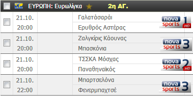 ΟΛΥΜΠΙΑΚΟΣ: ΤΟ ΣΗΜΕΡΙΝΟ (21/10) ΤΗΛΕΟΠΤΙΚΟ ΠΡΟΓΡΑΜΜΑ ΤΗΣ EUROLEAGUE (2η ...