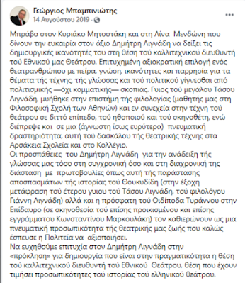 PATRINAKI: ΣΥΝΕΝΤΕΥΞΗ ΤΥΠΟΥ ΑΝΑΚΟΙΝΩΣΕ Η ΜΕΝΔΩΝΗ ΓΙΑ....ΤΟ ΗΘΟΣ ΤΟΥ ...