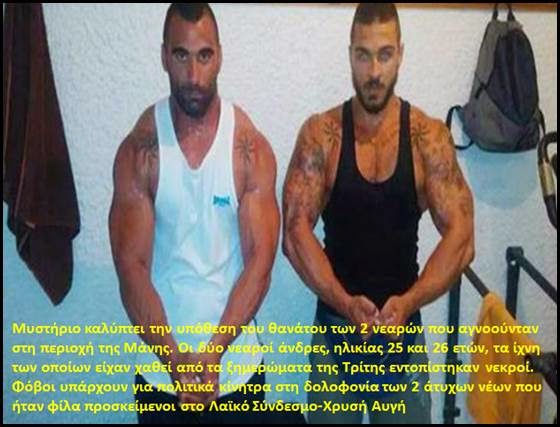 Προεκλογική εμφάνιση Κασιδιάρη με ιερείς της Μητρόπολης Σπάρτης | Ροΐδη ...