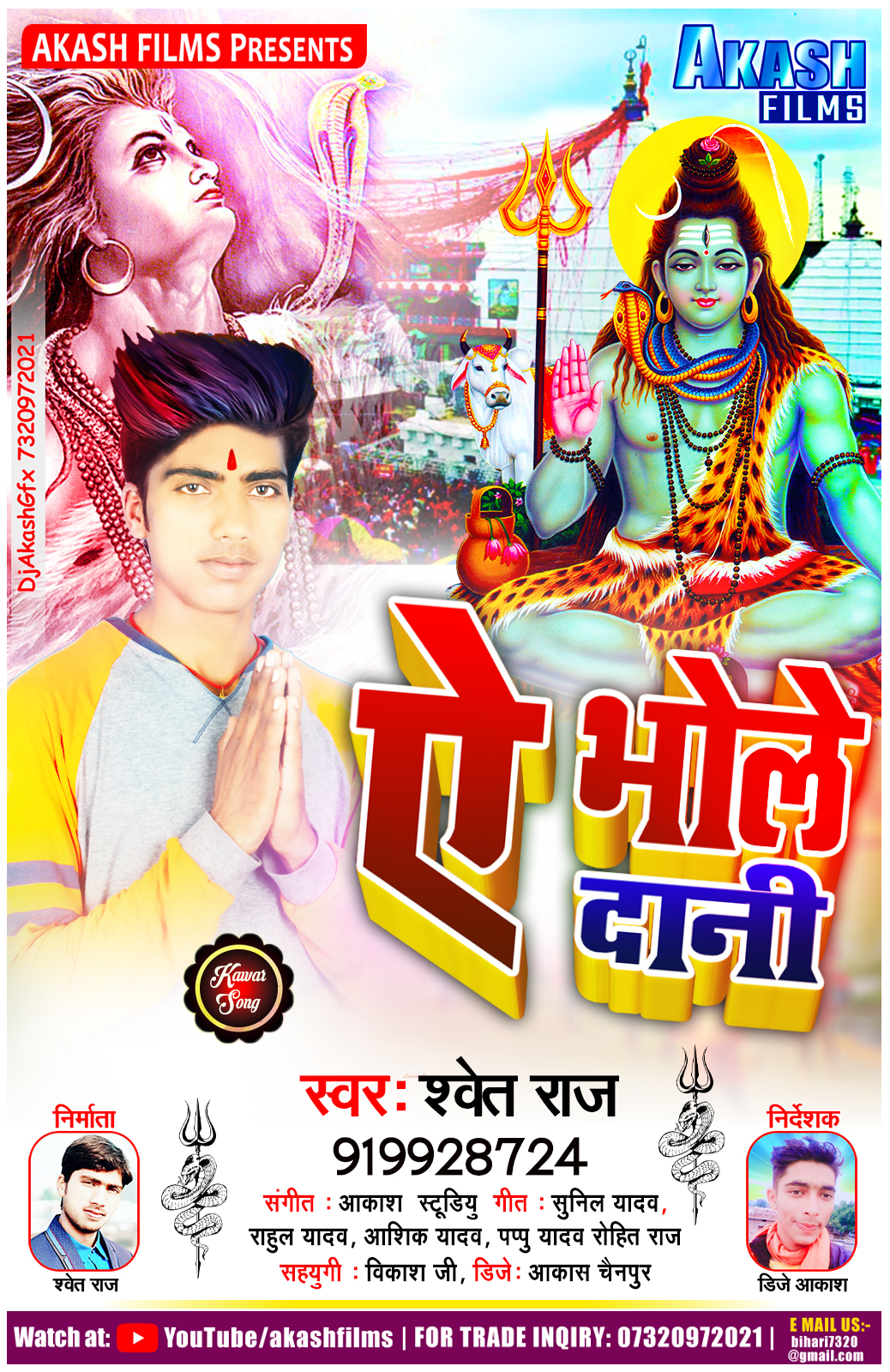 AKASH FILMS - BOLBAM ALBUM POSTER DESIGNING (UP- BIHAR- DELHI NUMBER 1 ...