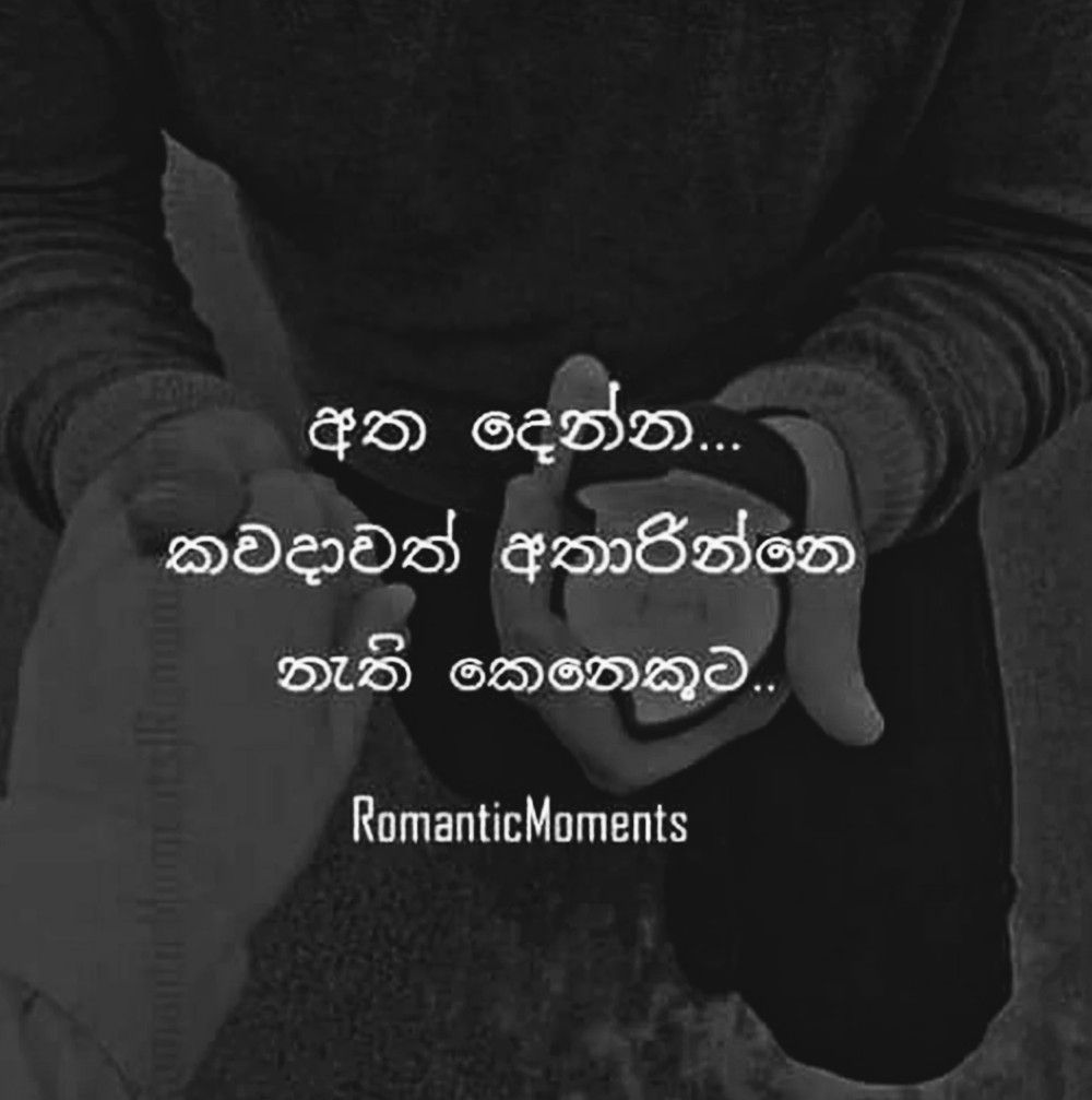 Sinhala Romantic Love Poems Sinhala Adarawadan Love Poem Adarawadanlove Poemsromantic Love