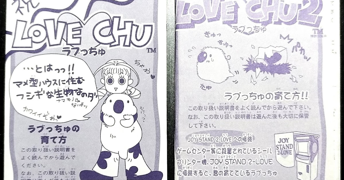 Odditysoft: Love Chu & Love Chu 2 manuals