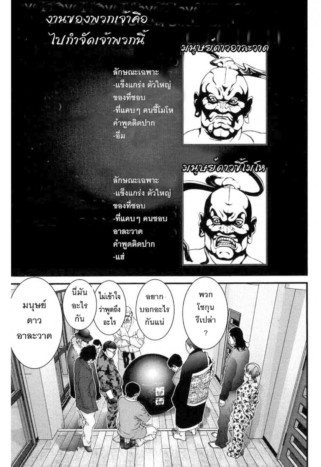 MangaFunny อ่านการ์ตูน การ์ตูนแปลไทย อ่านการ์ตูนออนไลน์ฟรี: Gantz กันซึ ...