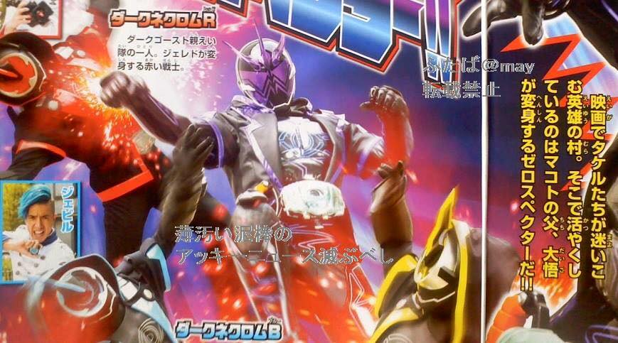 Kamen Rider Ghost the Movie: The 100 Eyecons and Ghost’s Fateful Moment ...