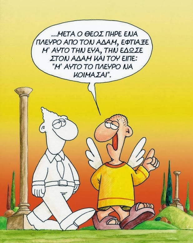 Amalgamer: ΑΡΚΑΣ Ο ΜΕΓΑΛΟΣ ΚΟΜΙΣΤΑΣ