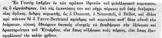 Η ΚΕΡΚΥΡΑ ΚΑΙ Η ΖΑΚΥΝΘΟΣ ΔΙΑΧΕΙΡΙΣΤΕΣ ΤΟΥ ΔΗΜΟΣΙΟΥ ΧΡΗΜΑΤΟΣ 1821 ...