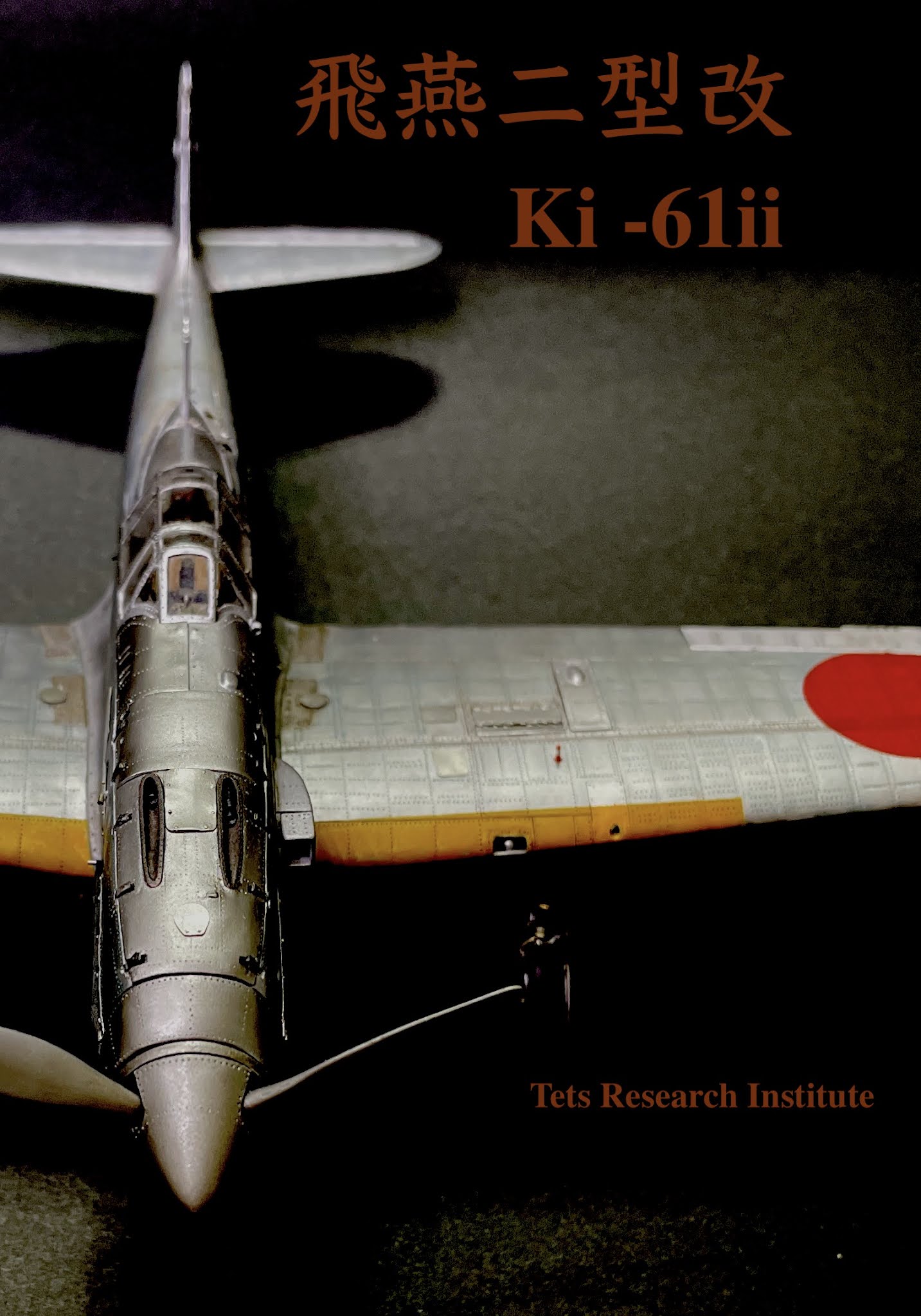 Aviation of Japan 日本の航空史: Tetsuya Inoue's Ki-61-II 'Bubbletop' Project ...