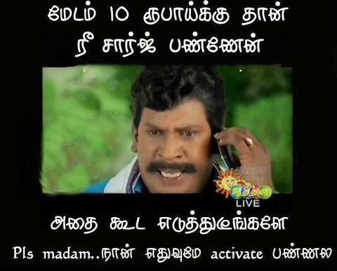 Vadivelu Comedy Quote