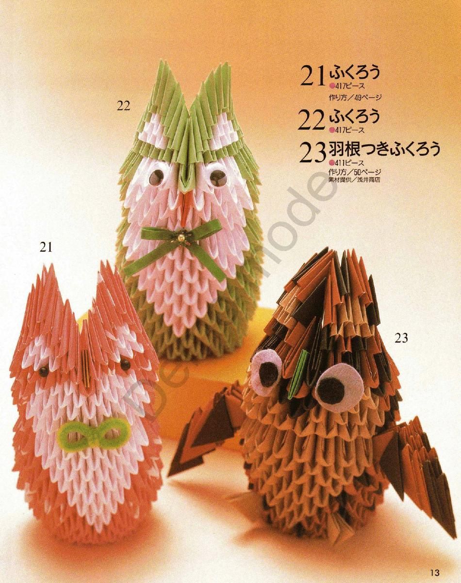 Origami 3D Block Folding - Ruby Book Origami