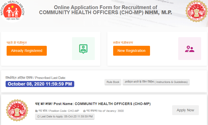 बम्फर भर्ती: 3800 पदों पर MP CHO bharti 2020 (MP NHM Recruitment 2020 ...