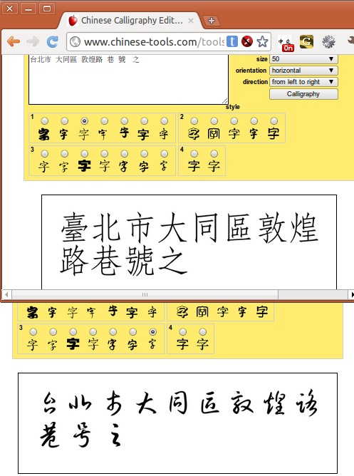 Too Many Tabs: Chinese font display